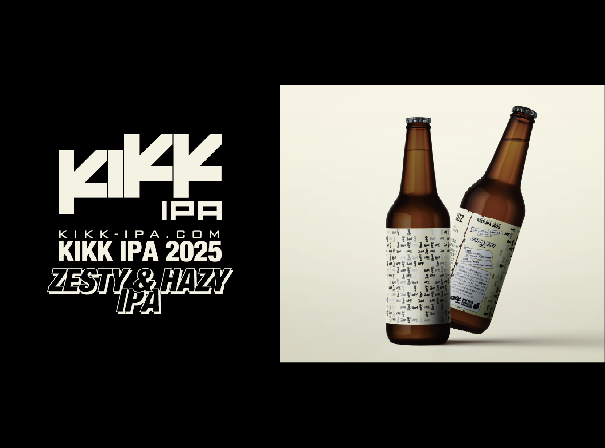人気の『KIKK IPA』シリーズより新作が登場！ – KAMIKATZ ONLINE STORE